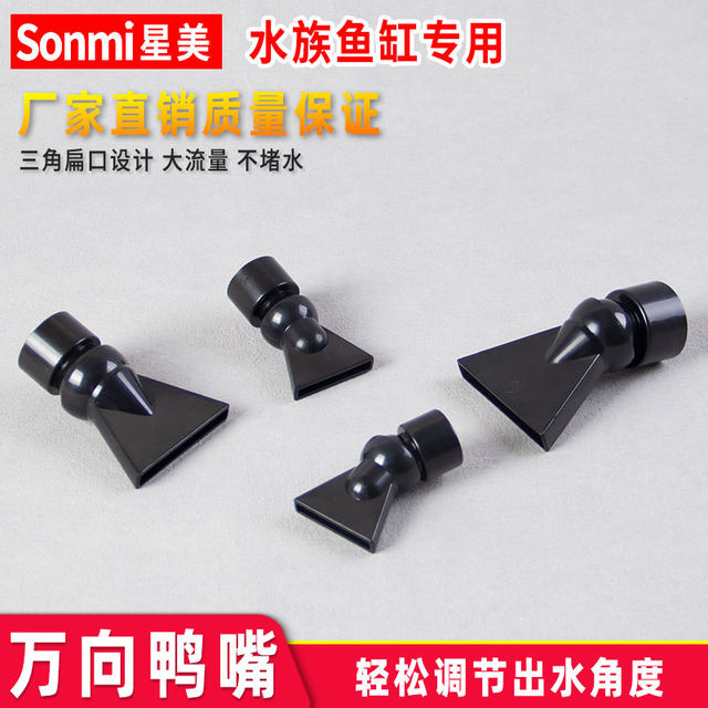 Fish tank universal duckbill water outlet triangular nozzle oxygen ...
