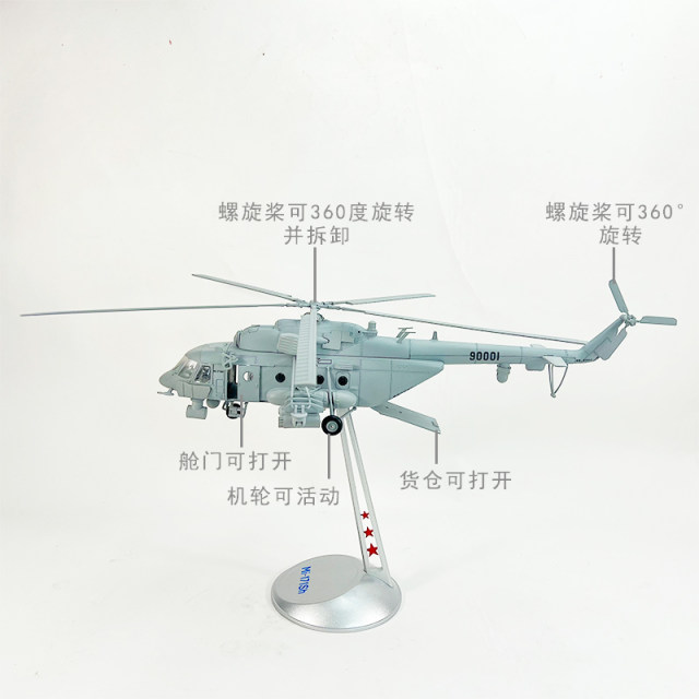 1:48 Chinese Mi-171 helicopter model M-171 multi-purpose transport ...