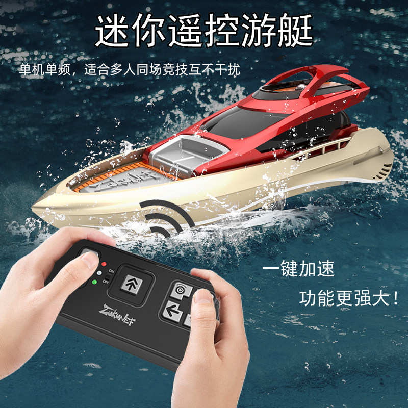 Mini Remote Control Yacht | Electric Simulation Rowing Boat for ...