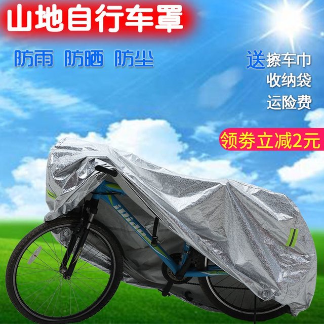 Bicycle clothing, mountain bike bicycle rain cover, road bike mini tram ...
