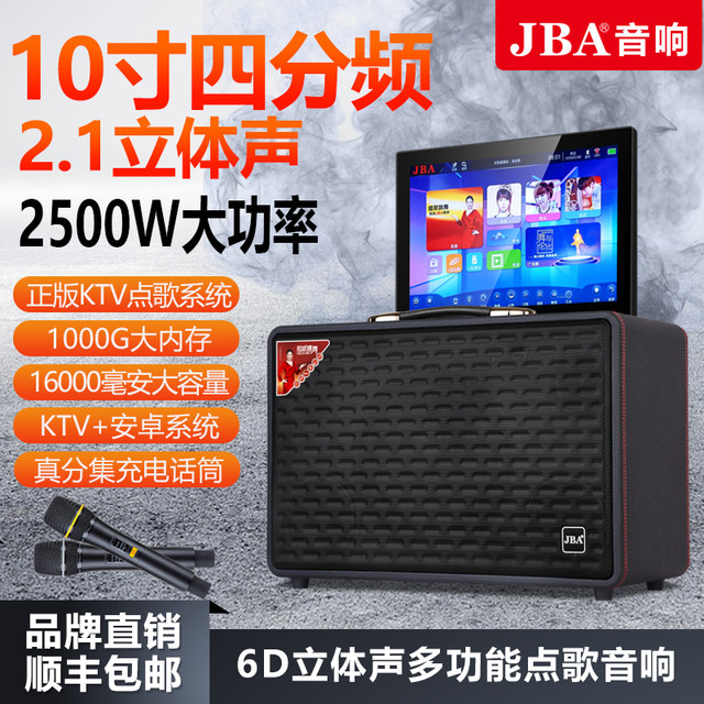 Original JBA square dance audio with display screen outdoor home mobile ...