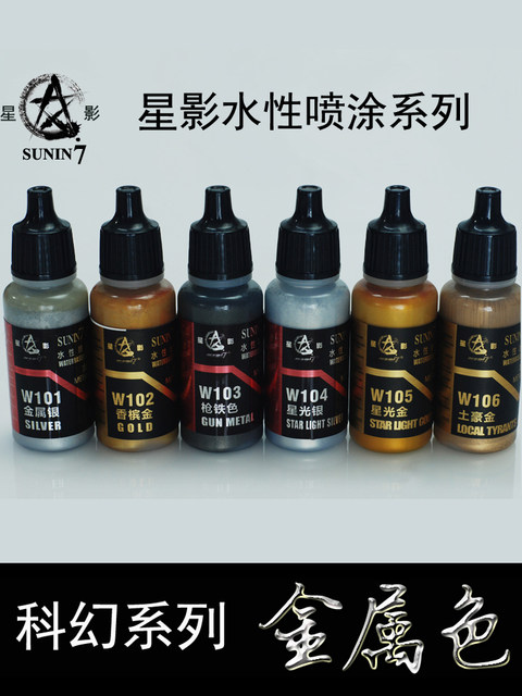 Star Shadow Water-based paint metal-packed model on the color hand-made ...