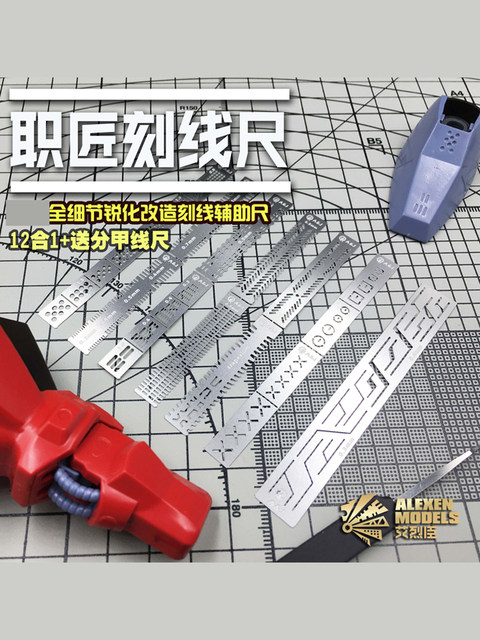 Alichen 13-in-1 Grading Plate Assembled Military Model Detail ...