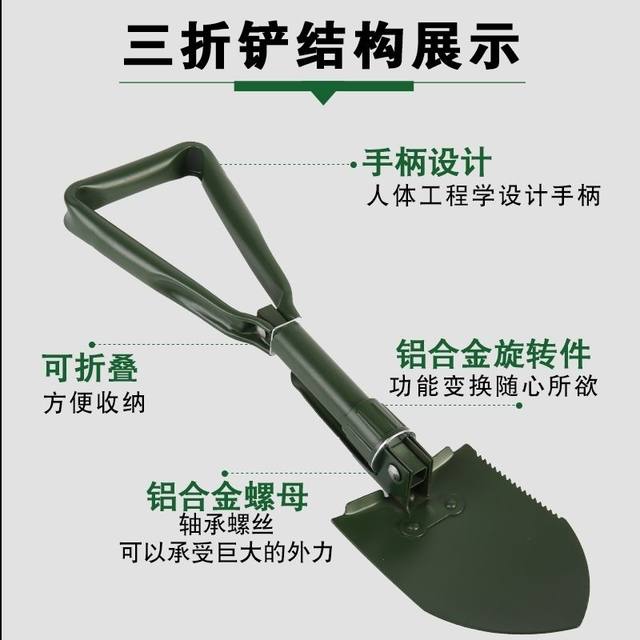 Engineer shovel multifunctional outdoor supplies fishing shovel vehicle ...