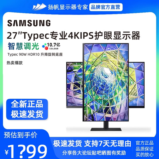 Samsung S27A800UJC27 inch IPS screen Type-C desktop 4K display supports ...