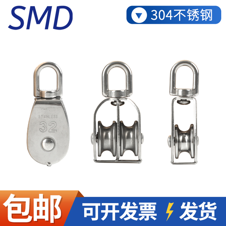 304 stainless steel single pulley lifting pulley fixed pulley