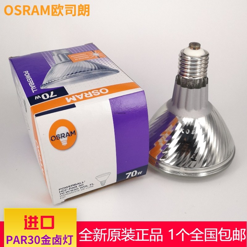 OSRAM PAR30 metal halide lamp HCI-PAR3070W930FLCDM-RPAR3070W83040D