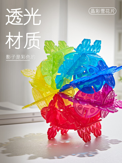 Yin'er Leukie Light Large Snowflake Children's Zhizhi Jiming Early ...