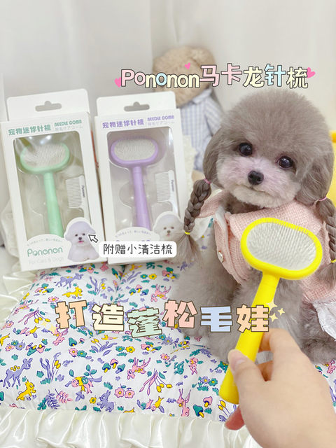 Nuomi family pononon mini needle comb, bear teddy comb, hair combed ...