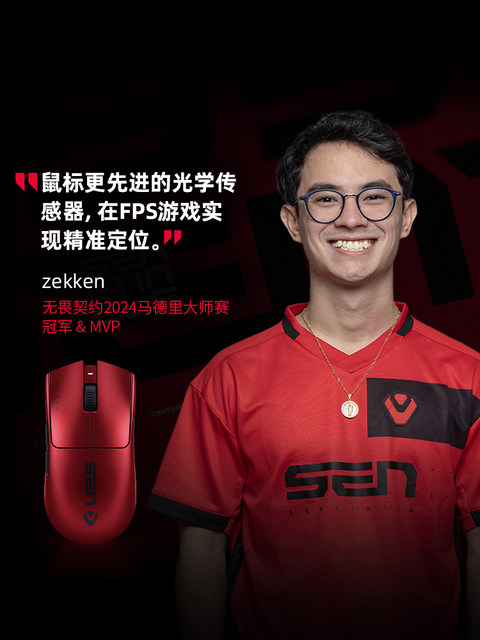 Razer Viper V3 Professional Edition Sentinels Team Edition Fearless ...