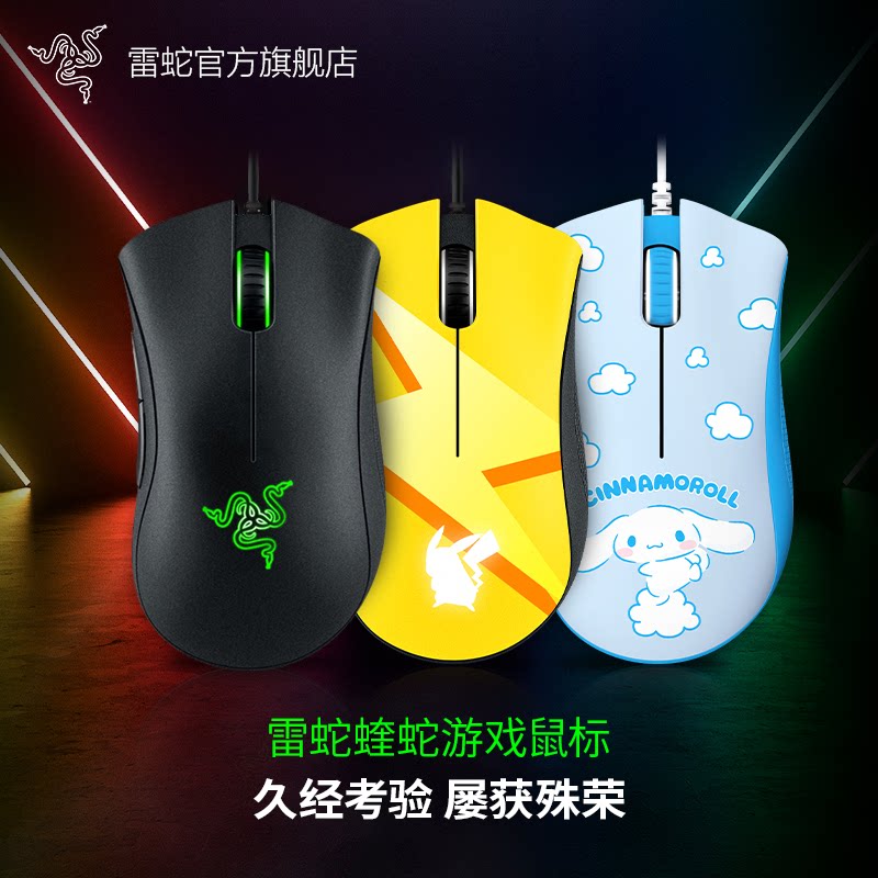 Razer Thunder Snake Purgatory Viper Standard V2 Professional Edition V3 ...