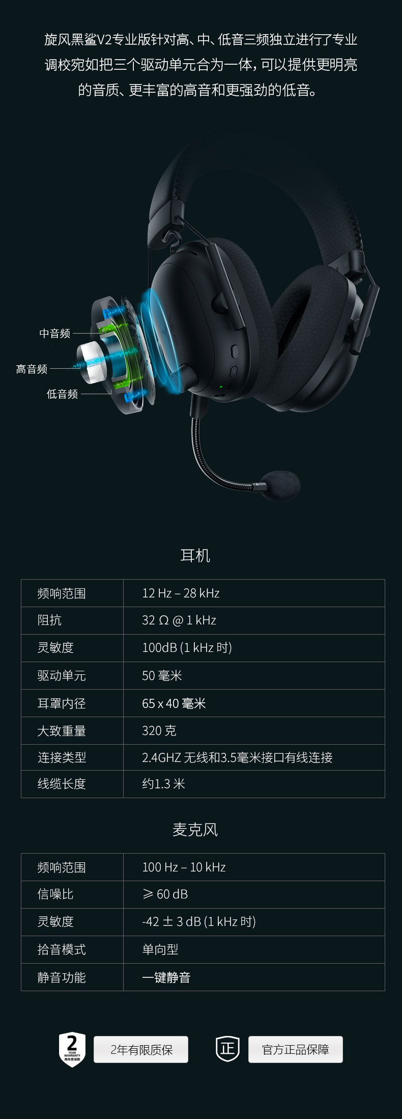 레이저 무선 스포츠 플래그십 기계식 키보드 헤드셋 | 레이저