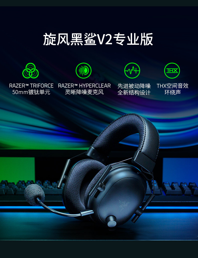 레이저 무선 스포츠 플래그십 기계식 키보드 헤드셋 | 레이저