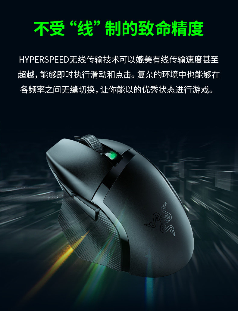 Razer Baselis Snake X Extreme Edition Bluetooth USB Wireless Gaming Mouse