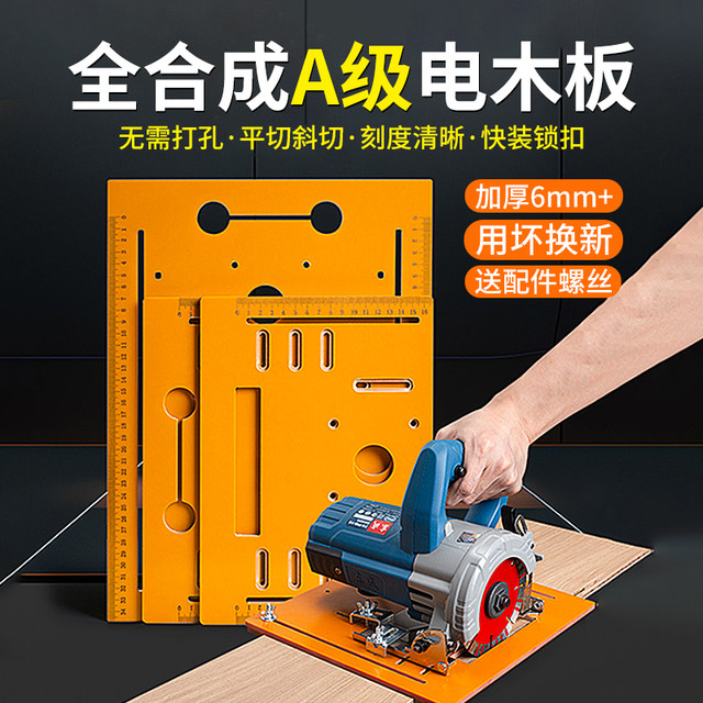 Portable saw base plate backing cutting machine base woodworking ...
