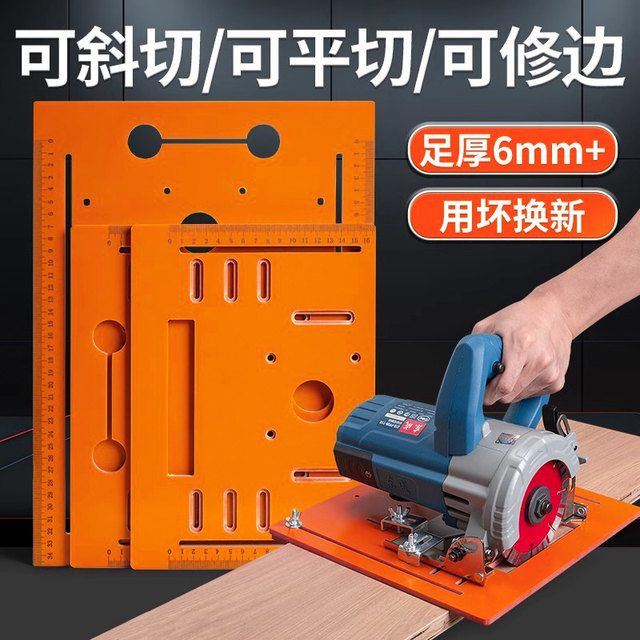 Portable saw base plate backing cutting machine base woodworking ...