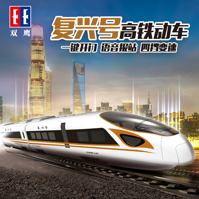 Double Eagle Electric Harmony Train Toy Remote Control High Speed Rail ...