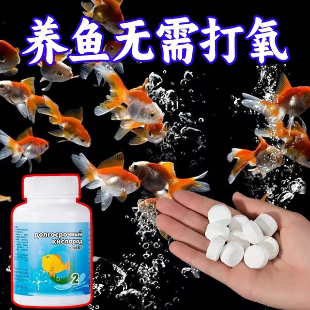 Fish tank oxygen tablet particles increase oxygen bubble landscaping ...