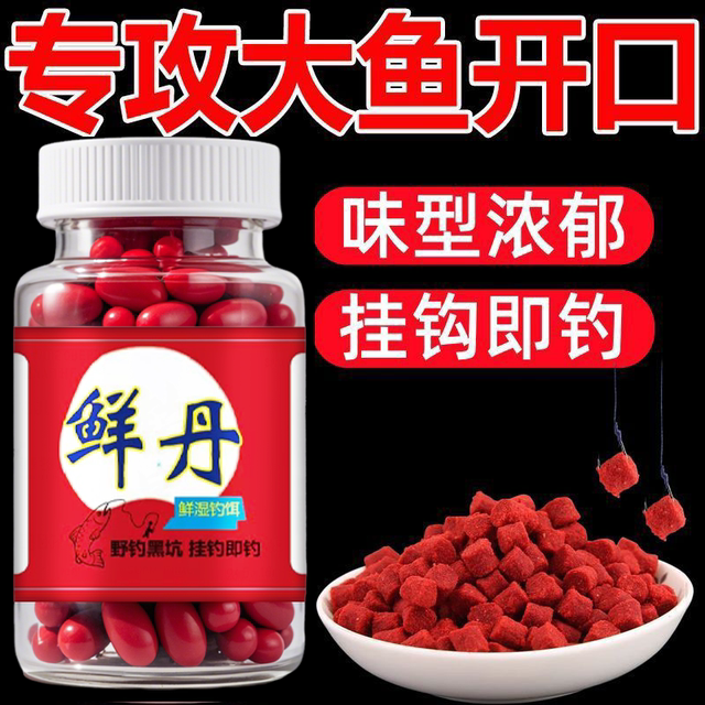 Fresh Dan bait wild fishing carp, grass carp and crucian carp without ...