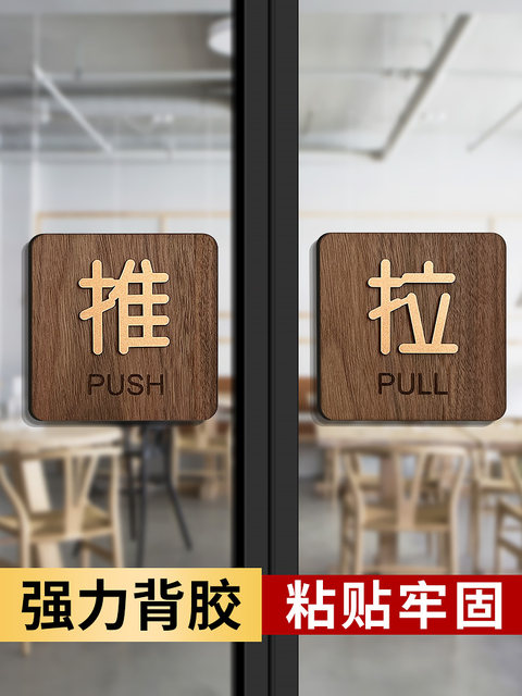 Glass door sliding door sticker acrylic sign sign warm reminder sign ...