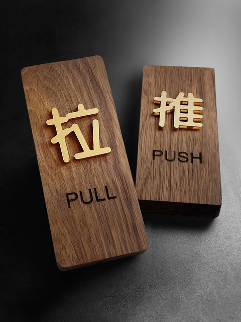 Sliding door sticker glass door sign sign sign warm reminder sign push ...