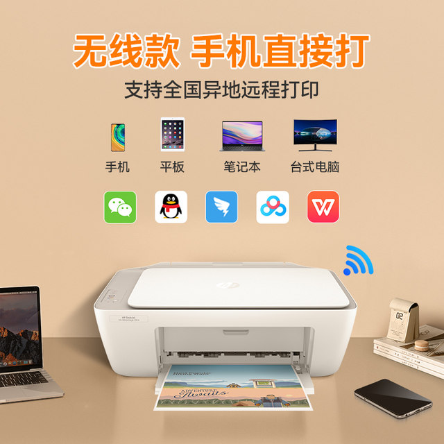 HP 2388 printer large-capacity ink cartridge color wireless home small ...