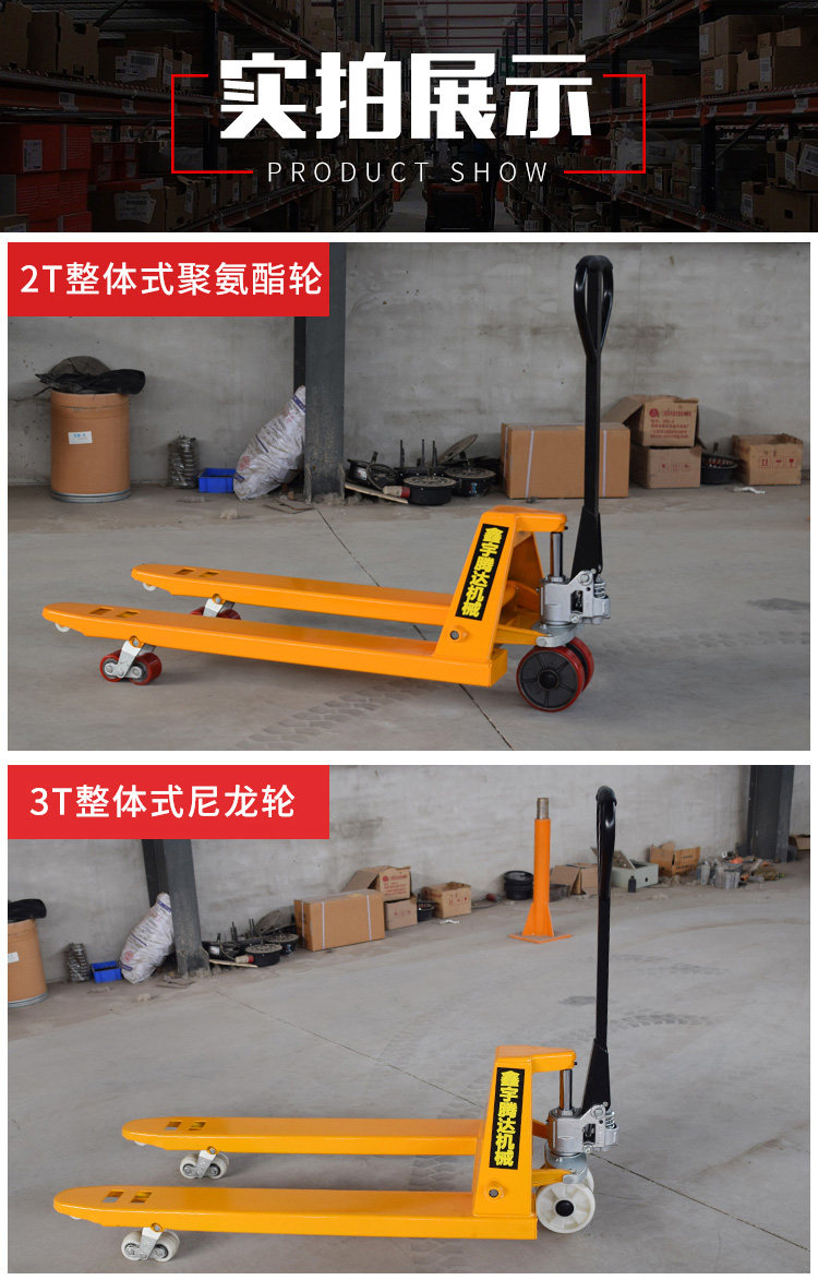 Small manual hydraulic loading and unloading forklift pallet truck | Yuteng
