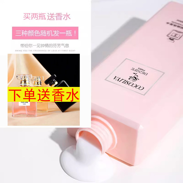 CoCo perfume-flavored shampoo, oil-controlling, fluffy, long-lasting ...