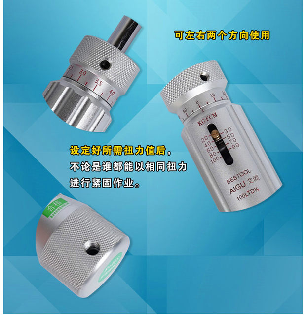 Aigu torque screwdriver LTDK torque meter adjustable metric torque ...