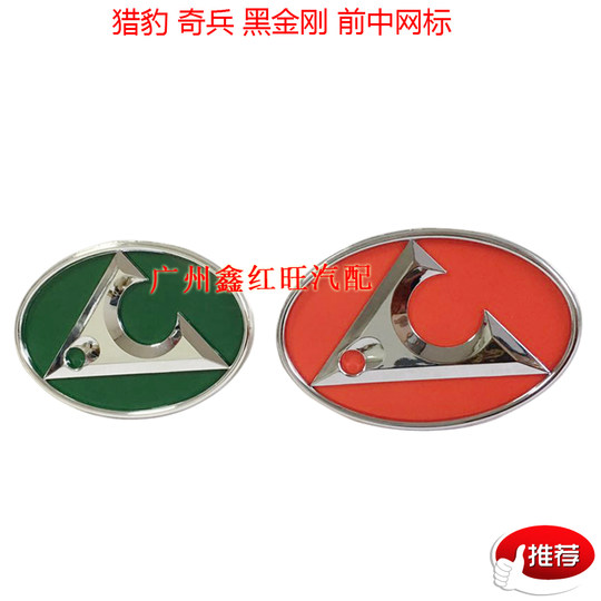 Pajero Car Logo V31V33 | Changfeng Cheetah Raiders Black King Kong Car Logo