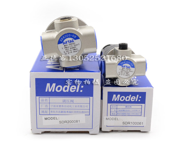 Original Yadeke mini pressure reducing pressure regulating valve SDR SR ...