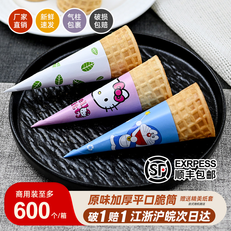 23 Degree Thickened Crispy Ice Cream Cone Shell - 400 Pack