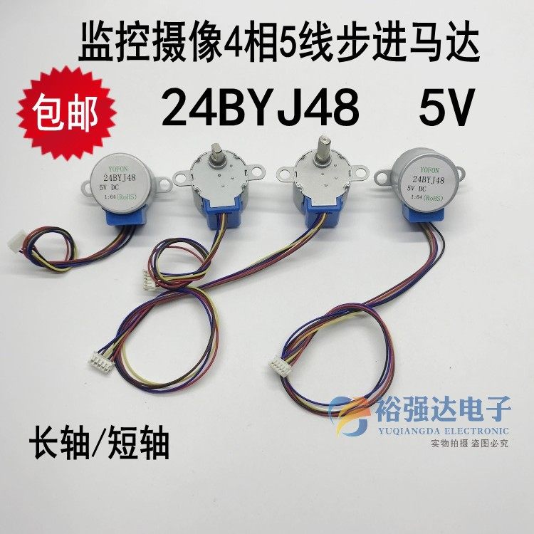 24BYJ48 Deceleration Stepper Motor - DC5V Micro Small Motor