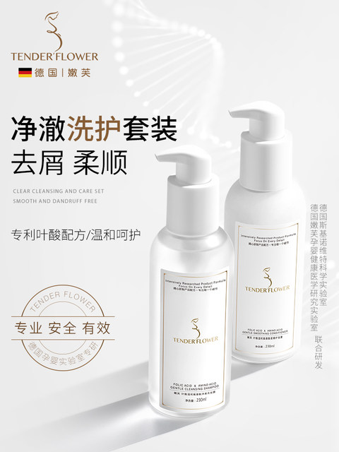 German Nenfu Folic Acid Shampoo and Conditioner Set for Expectant ...