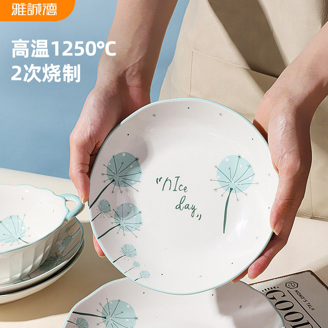 Dish plate deep dish plate dish plate household fruit salad bowl soup ...