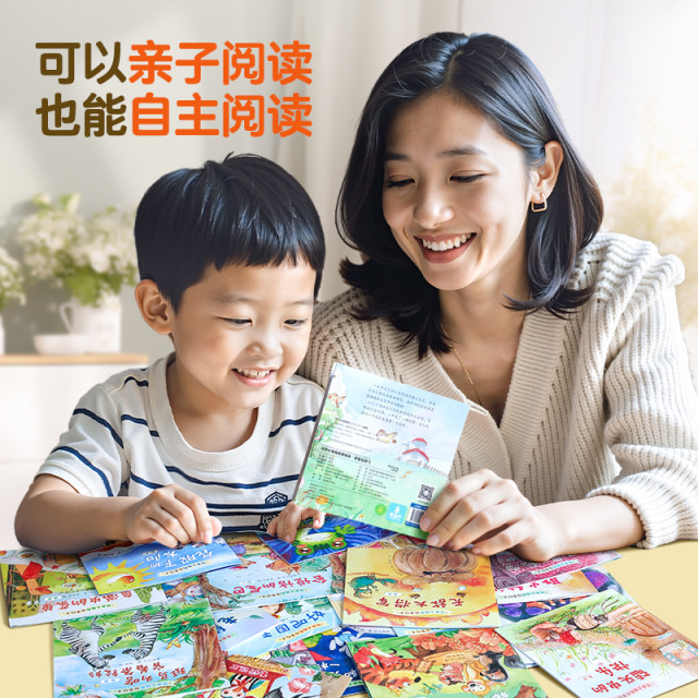 Cultivate a big picture story picture book (set 20 volumes in total ...