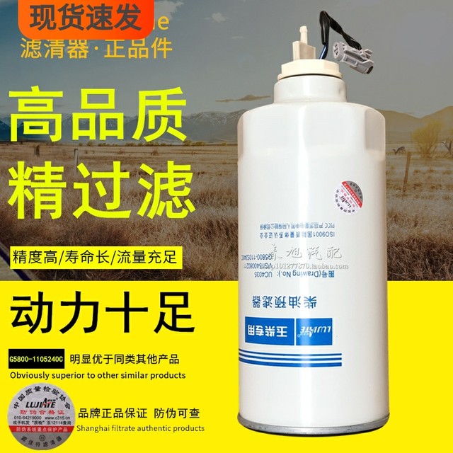 G5800-1105240C line adapt to Yuchai L6500-1105350 diesel filter CX1017 ...