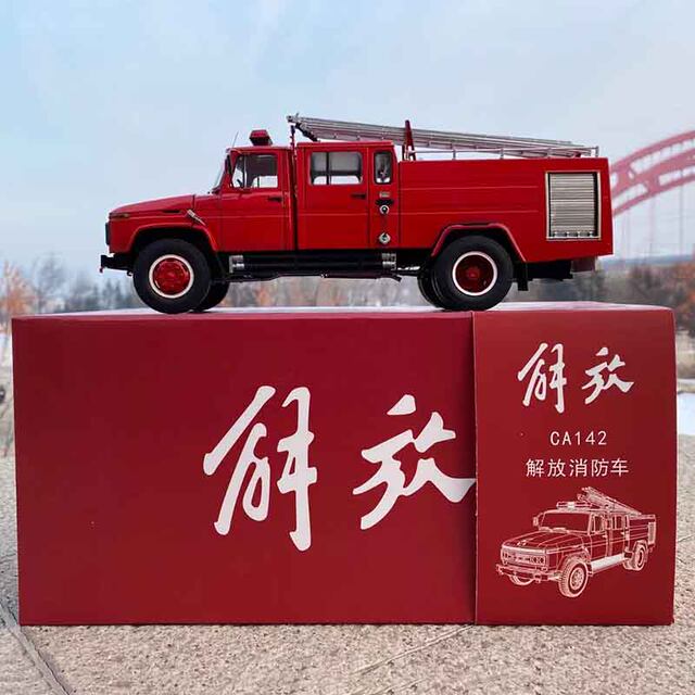 Century Dragon Jiefang CA141 rescue fire truck 1:24 alloy simulation ...