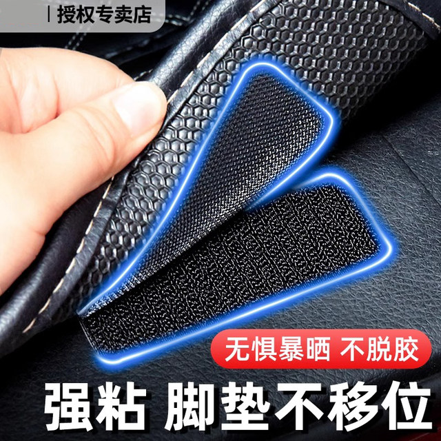 Special fixed stickers for car trunk mats, strong and high-viscosity ...