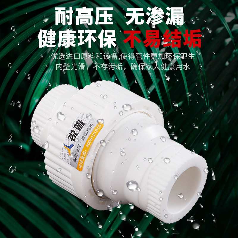 Sharp PPR Check Valve - Water Pipe Fittings