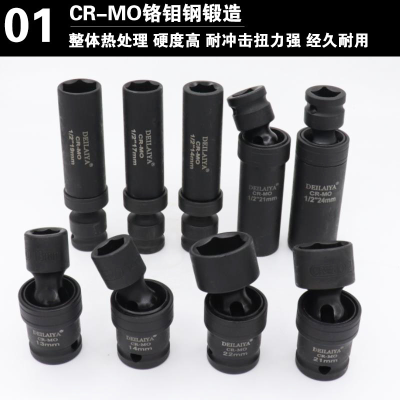 Delaiya 1/2 Wind Cannon Universal Socket - 12.5mm Chromium Molybdenum ...