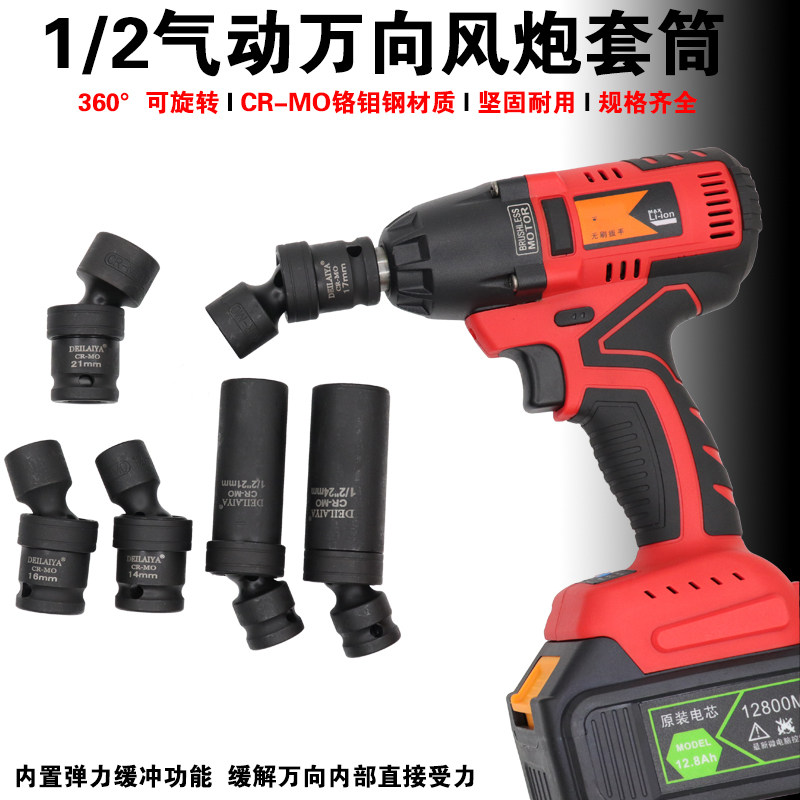 1/2 small air gun universal steering head electric wrench universal ...