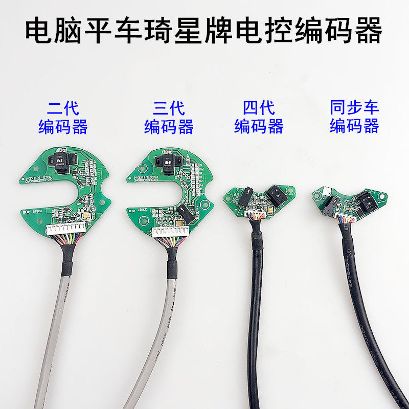 Qixing computer flat car encoder sewing machine synchronous vehicle ...
