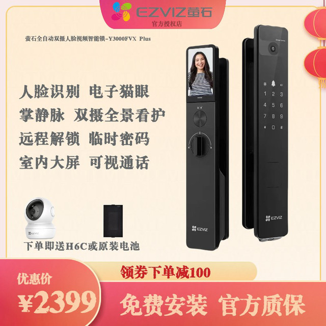 Fluorite Y3000Fvx Plus Dual-Camera 3D Face Recognition Palm Vein Password Lock Smart Lock