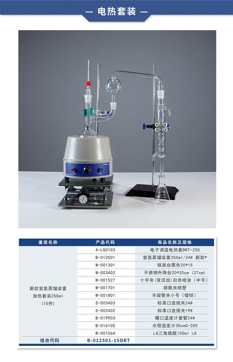Ammonia Nitrogen Distillation Device - Kjeldahl Ammonia Nitrogen ...