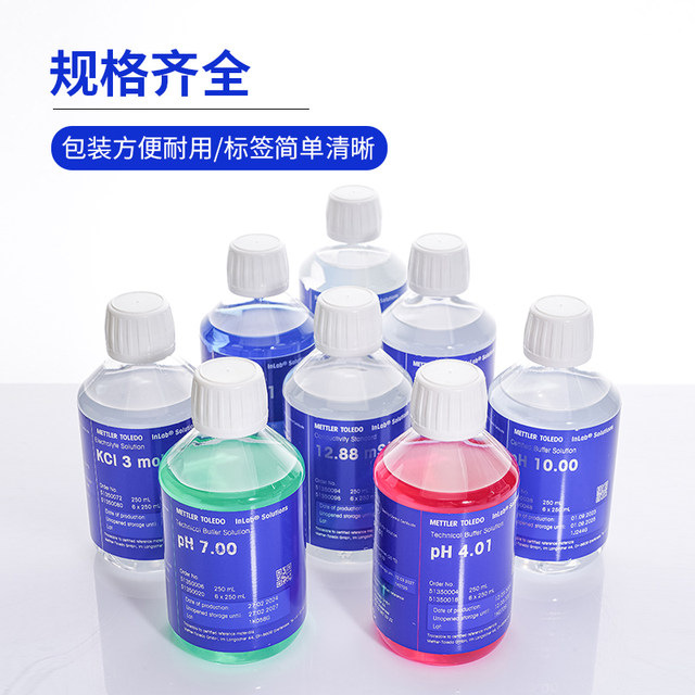 Ph Standard Solution Mettler Ph Standard Buffer Solution 250ml Bottled Acidity Meter ...