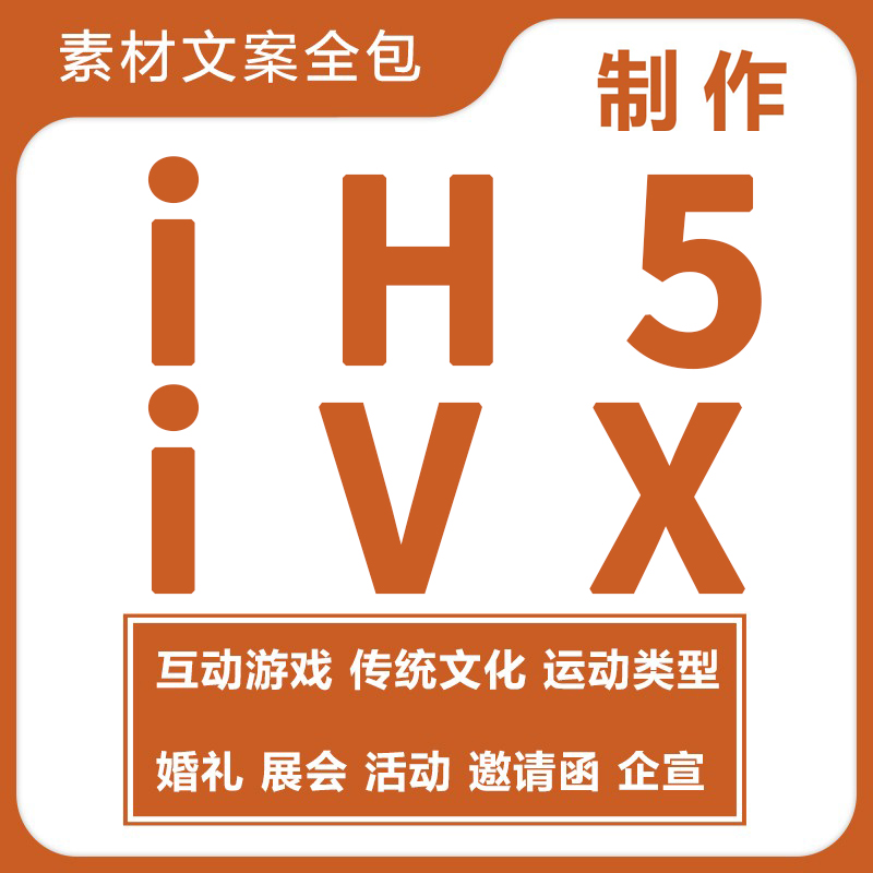 ivx模板 | 酉成