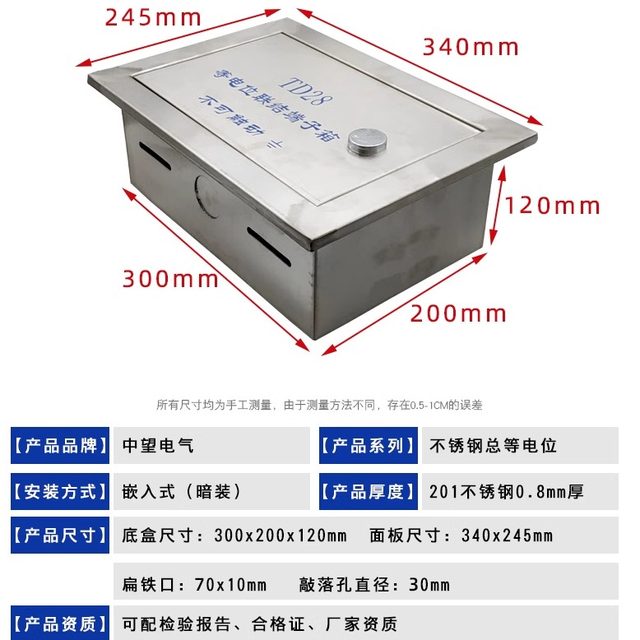 MEB stainless steel general equipotential bonding terminal box TD28 general equipotential 300* ...