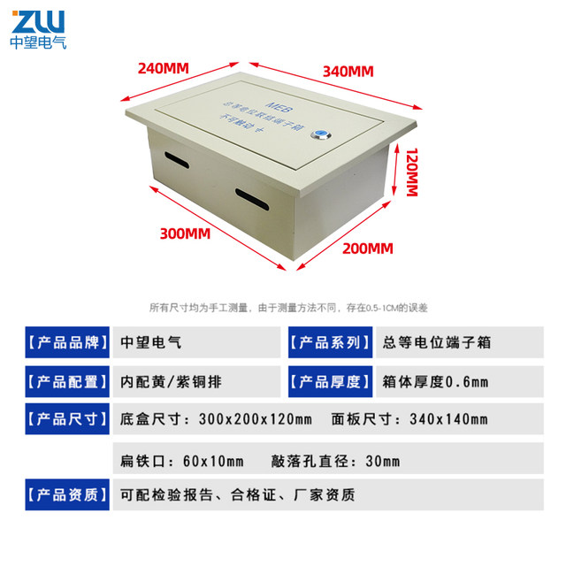 Concealed MEB main equipotential terminal box 300x200 lightning ...