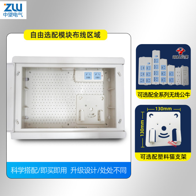 All-plastic weak current box household surface-mounted multimedia ...